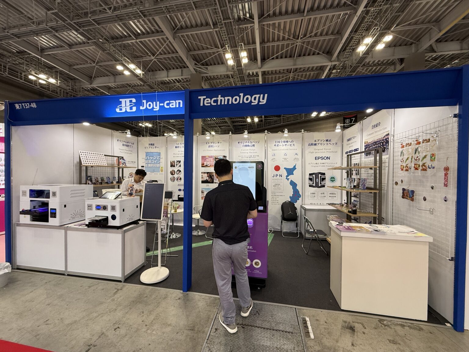 新規事業のUV印刷機の展示会 - 株式会社 Joy-can Technology